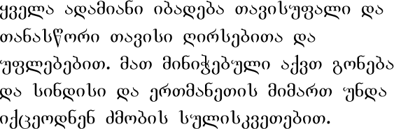 Cracking The How Many Letters In Georgian Alphabet Code Jolly Phonics Z